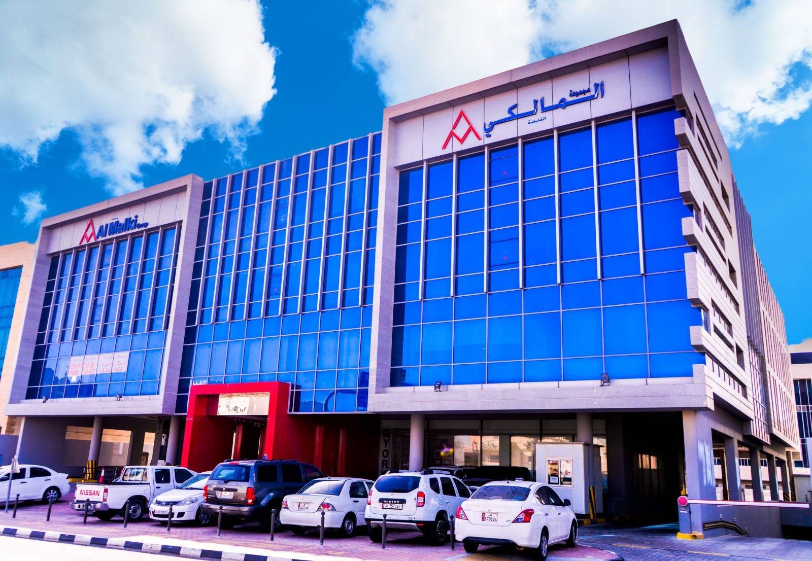 Al Malki – Holding Group L.L.C.